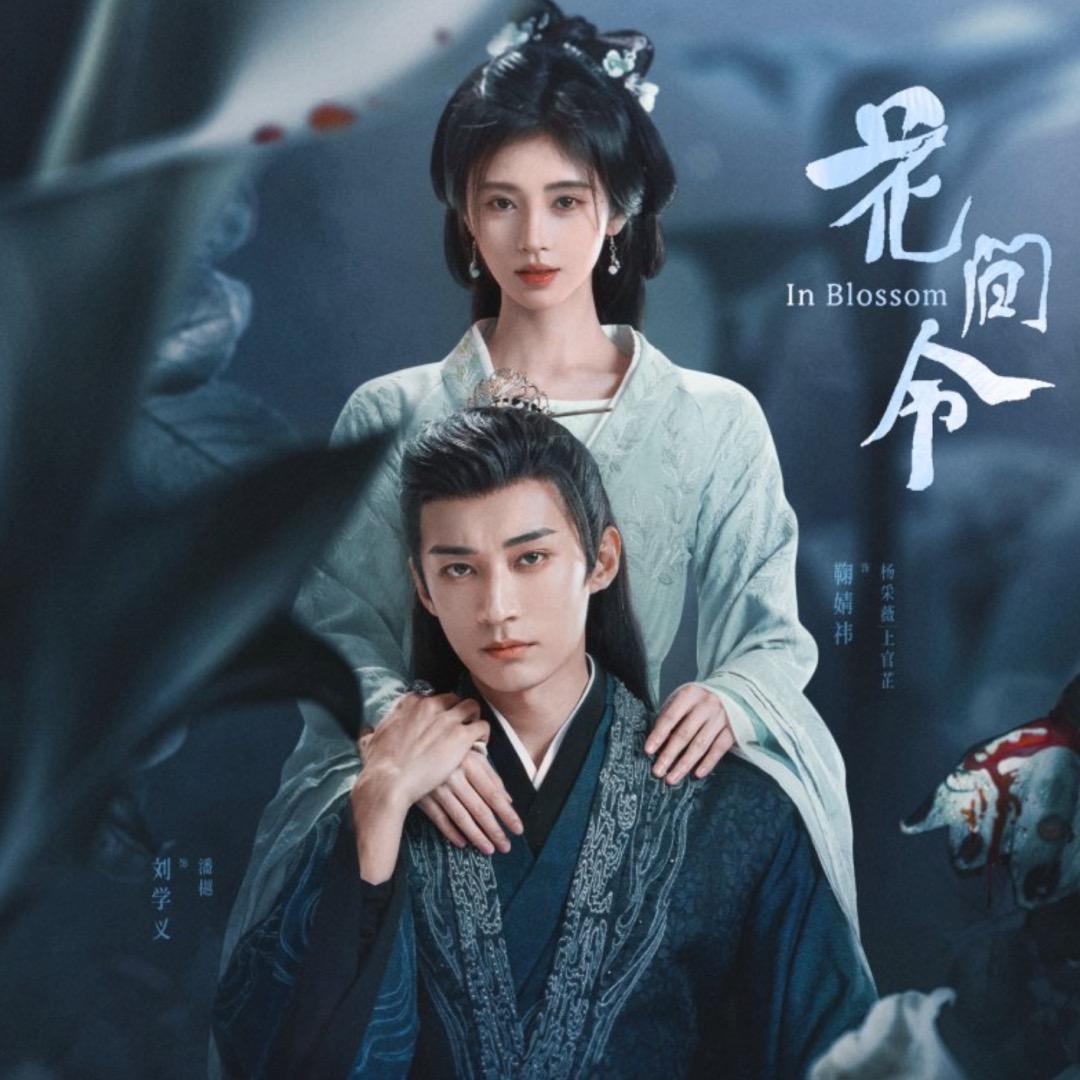 Best Romantic Historical Chinese TV Shows To Watch Online
